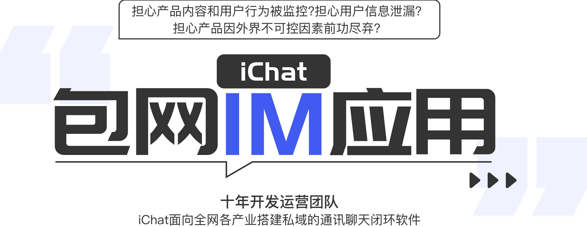 iChat